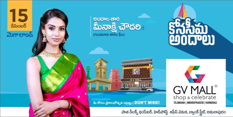 Our Stores – GV Mall